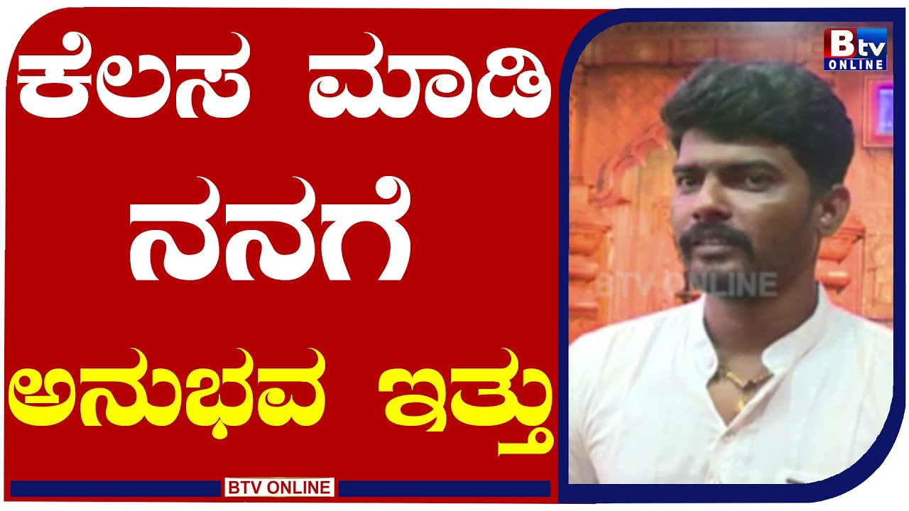 Harish Acharya - ನನ್ನ ಜೊತೆ ಕೆಲಸ ಮಾಡಿದವರು ಎಲ್ಲಾ ವಿಶ್ವಕರ್ಮ ಸಮುದಾಯದವರು..! | Udupi | Harish Acharya ...