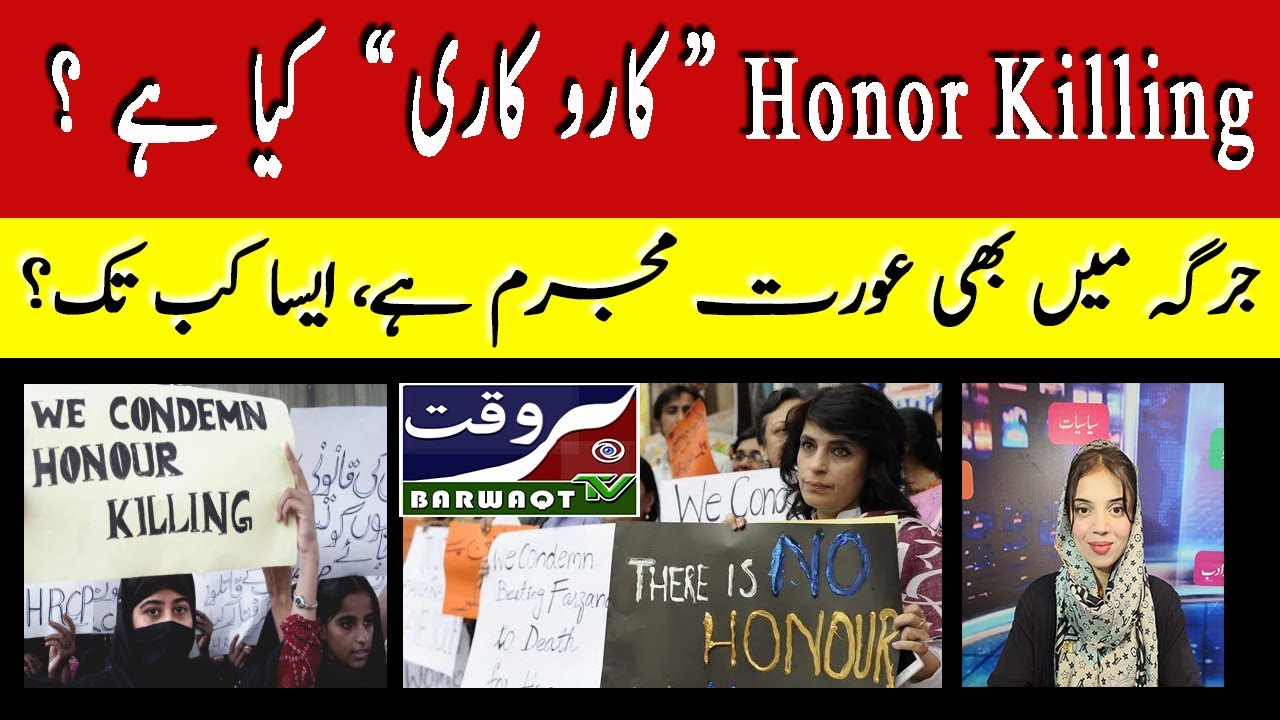 Honor Killing in Sindh and Balochistan | Women Rights | Noor Ul Saba ...