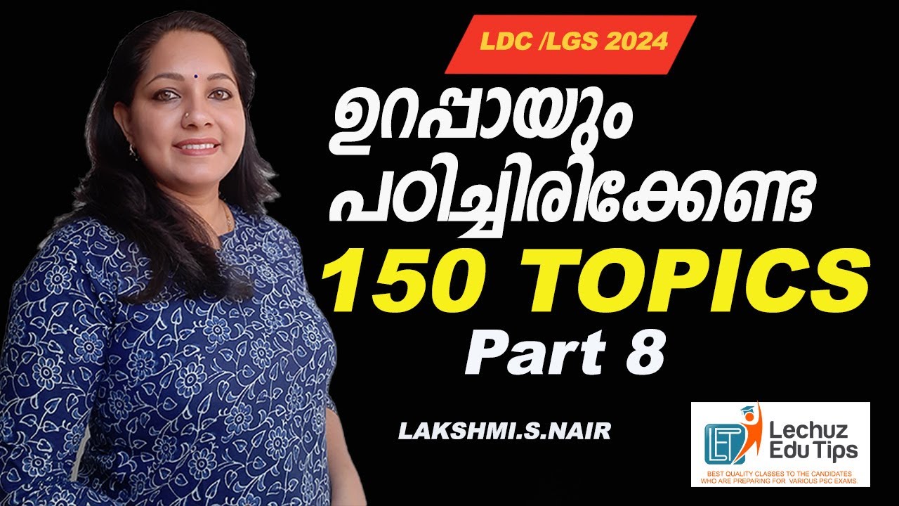 LDC 2024|LGS 2024|INDIAN GEOGRAPHY INDIA NEIGHBOURING COUNTRIES - YouTube