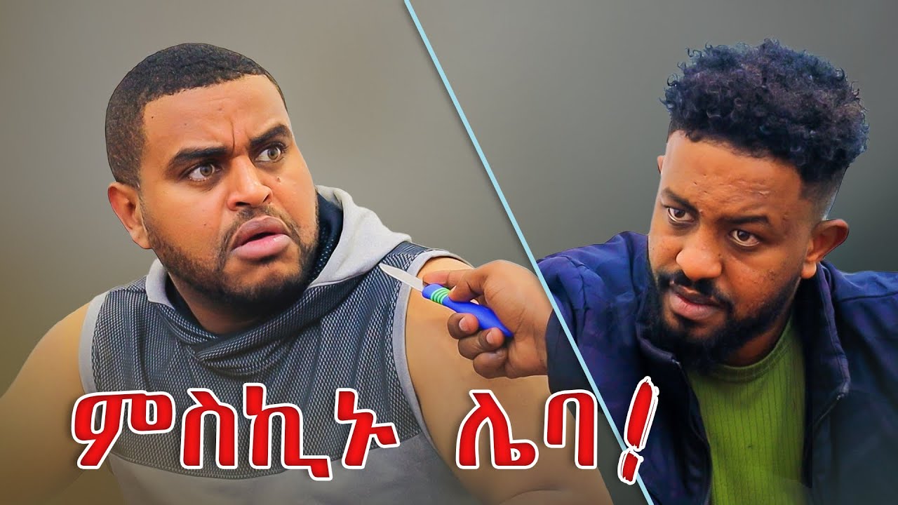 አስቂኝ ቪዲዮ Youtube