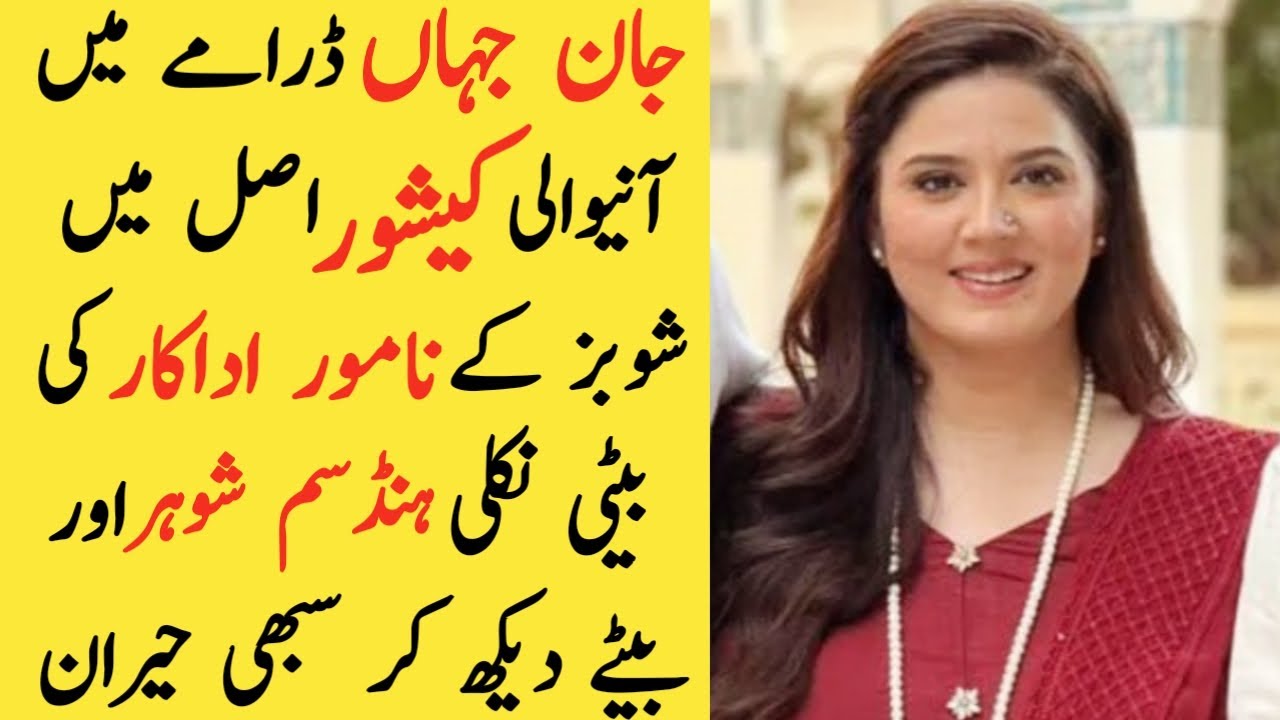 Savera Nadeem Biography | Family | Age | Affairs | Relationship ...