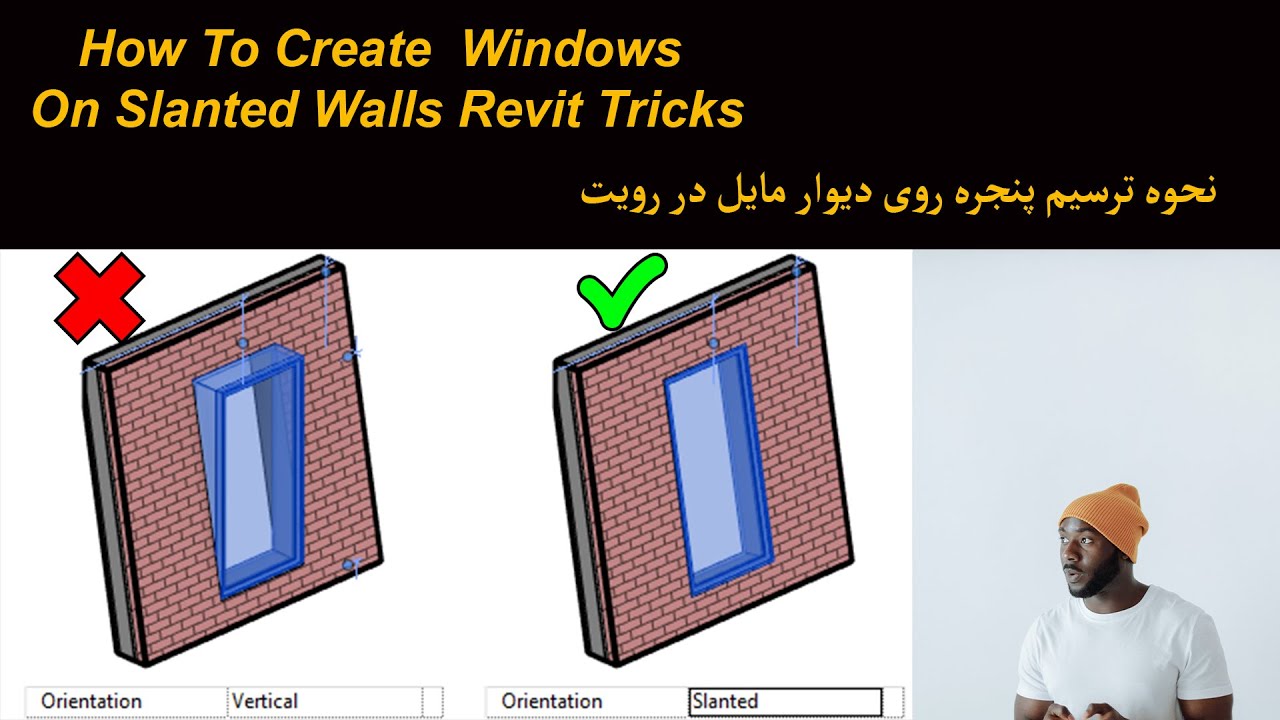 How To Create Windows On Slanted Walls Revit Tricks-نحوه ترسیم پنجره ...
