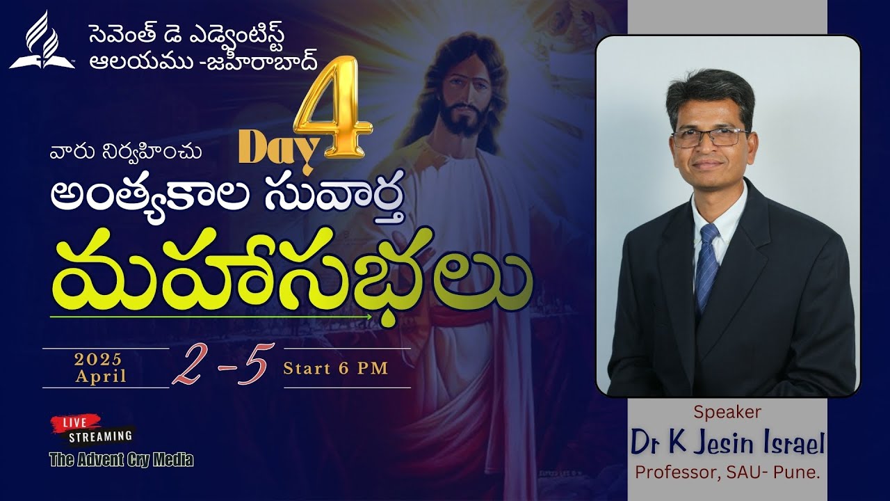 End Time Revival Meetings | Dr K Jesin Israel | The Final Restoration ...