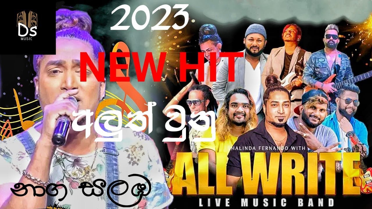 නාග සලඹ Naga salamba - YouTube