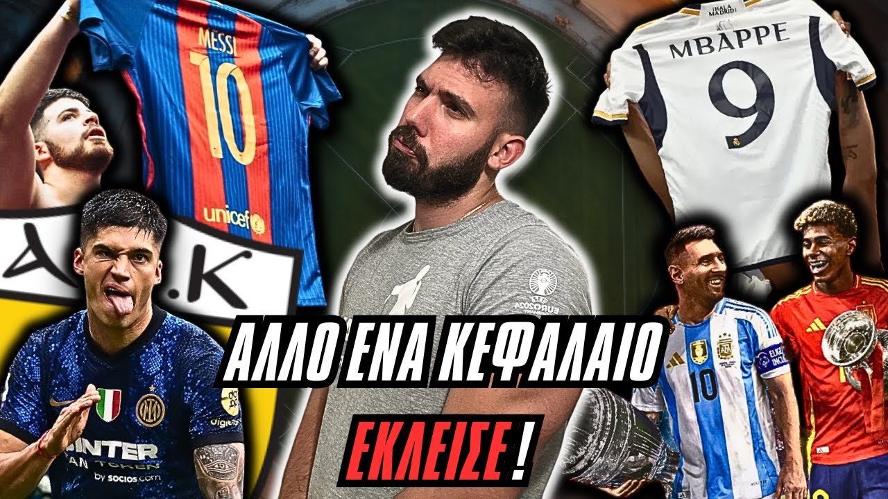 ΙΣΠΑΝΙΑ ΚΑΙ ΑΡΓΕΝΤΙΝΗ ΣΤΗ ΚΟΡΥΦΗ, ΤΡΑΥΜΑΤΙΣΜΟΣ ΜΕΣΙ, ΠΑΡΟΥΣΙΑΣΗ ΕΜΠΑΠΕ ...