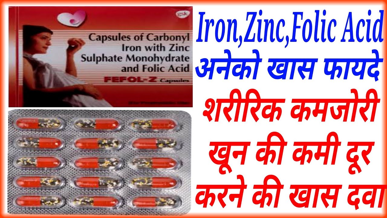 Fefol Z Capsule Uses,Folic Acid,Zinc,Iron Uses,Fofol Z Benifits,Dose ...