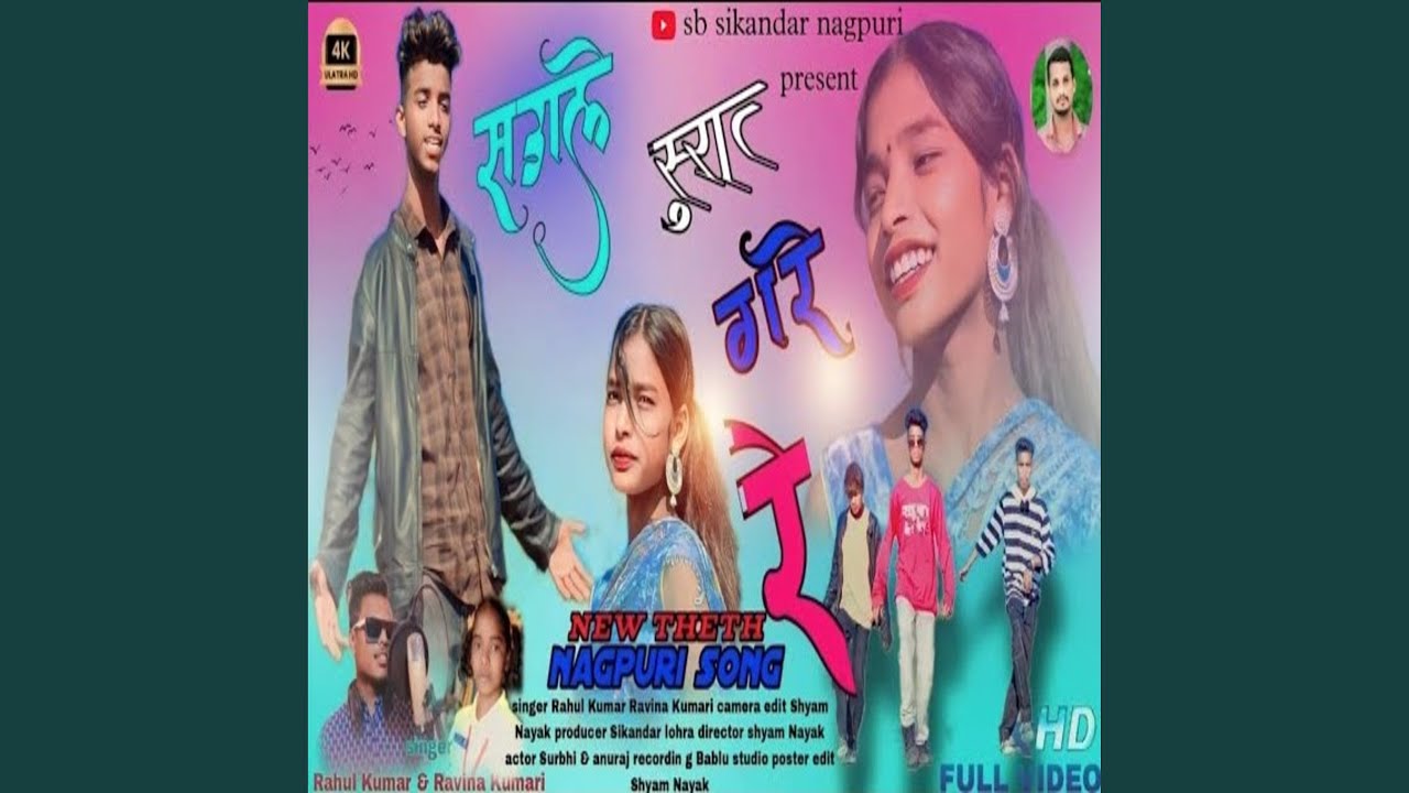 Sawli Surat Gori Re - YouTube