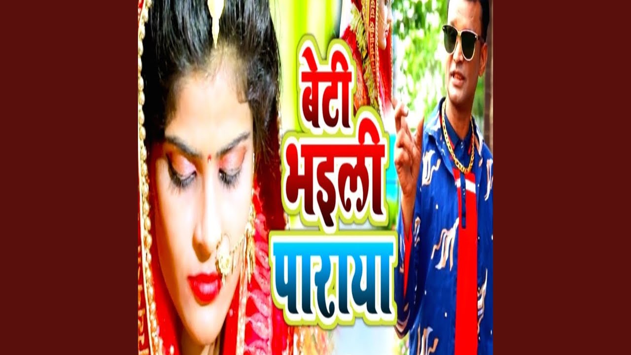 Beti Bhail Praya - YouTube