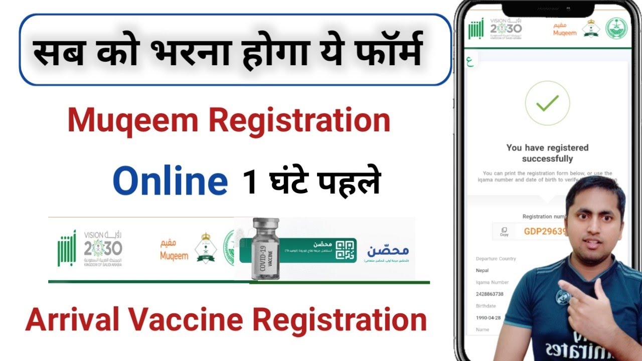 Muqeem Registration | Arrival Registration | Muqeem vaccine ...