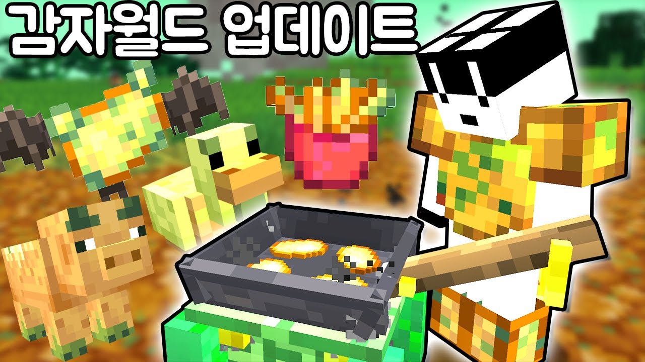 마인크래프트 감자월드 등장 비행기와 엘리베이터 보스몹과 스토리 수많은 아이템과 제작템들 판다시티 시즌6 17