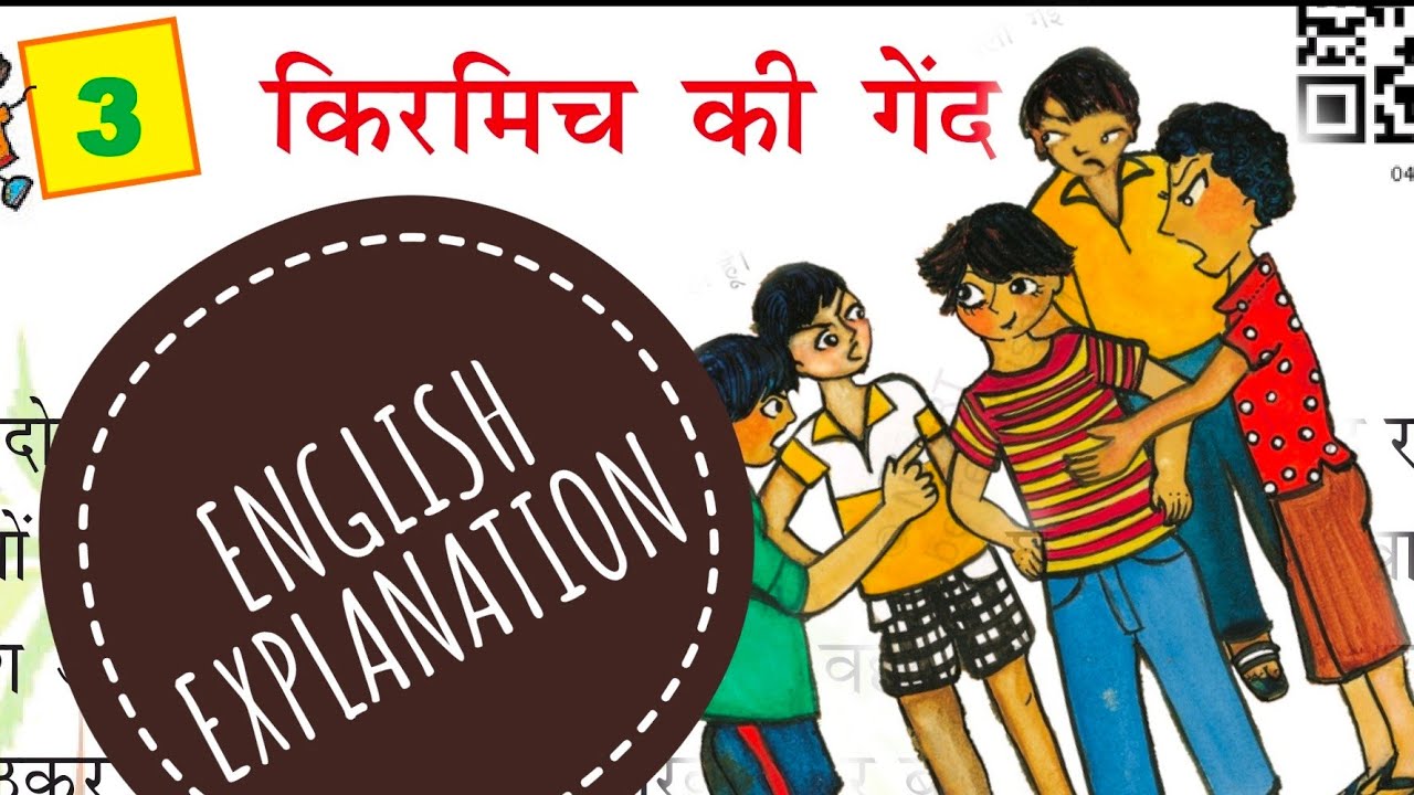 3. KIRMICH KI GEND | ENGLISH TRANSLATION ! EXPLAINED IN ENGLISH | CLASS ...