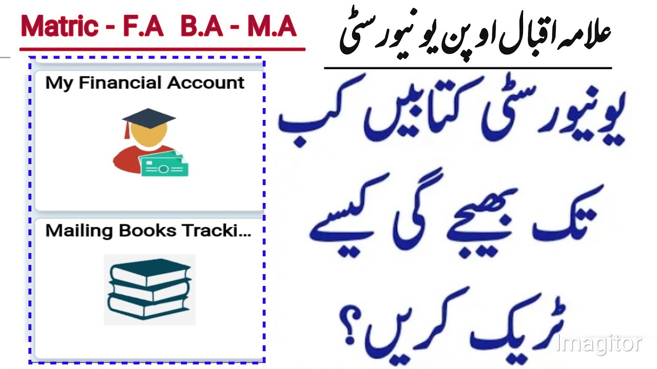 How To Check Books Mailing Sending AIOU Books Department 2023 YouTube how-to-check-books-mailing-sending-aiou-books-department-2023-youtube