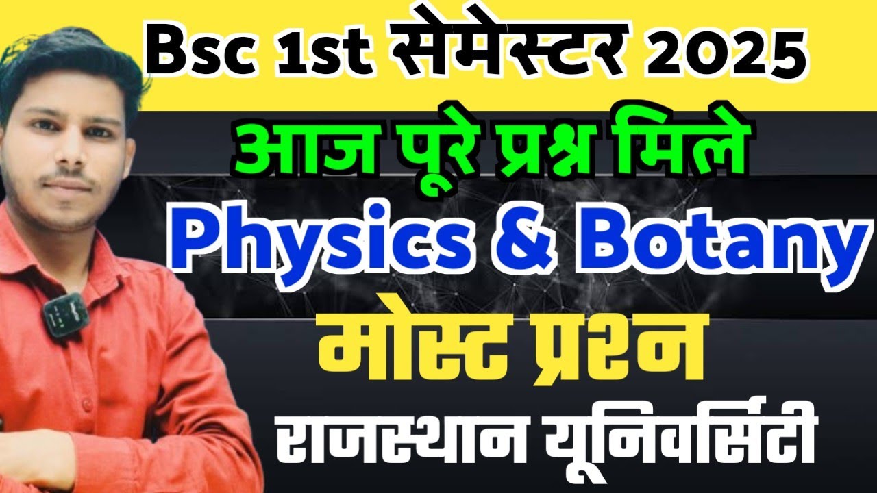 Bsc 1st semester Botany & Physics Model paper 2025 Rajasthan University ...