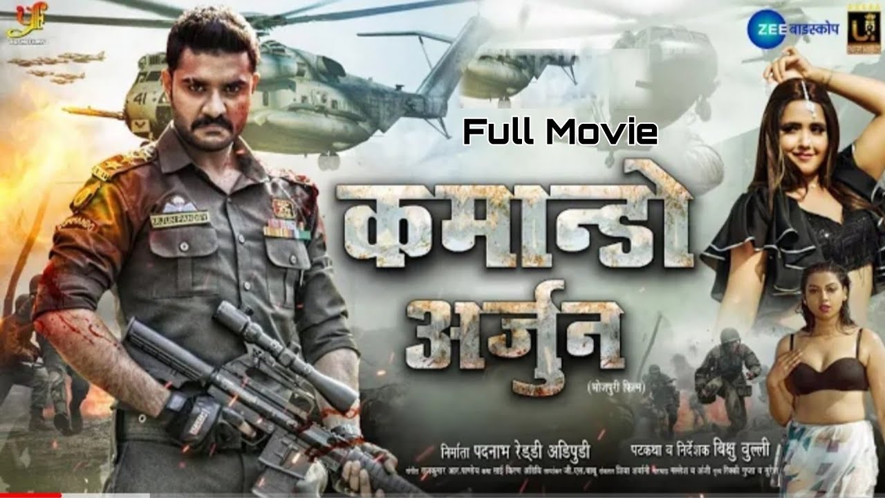 COMMANDO ARJUN (Full Movie 2021) | Pradeep Pandey “Chintu”, Kajal Raghwani | Bhojpuri Movie ...
