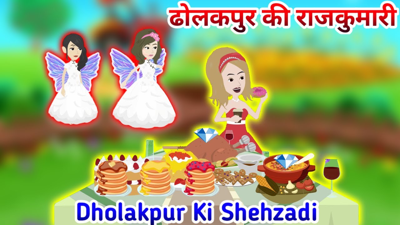 Dholakpur Ki Shehzadi Stories in Urdu World of Magic and Mystery ...