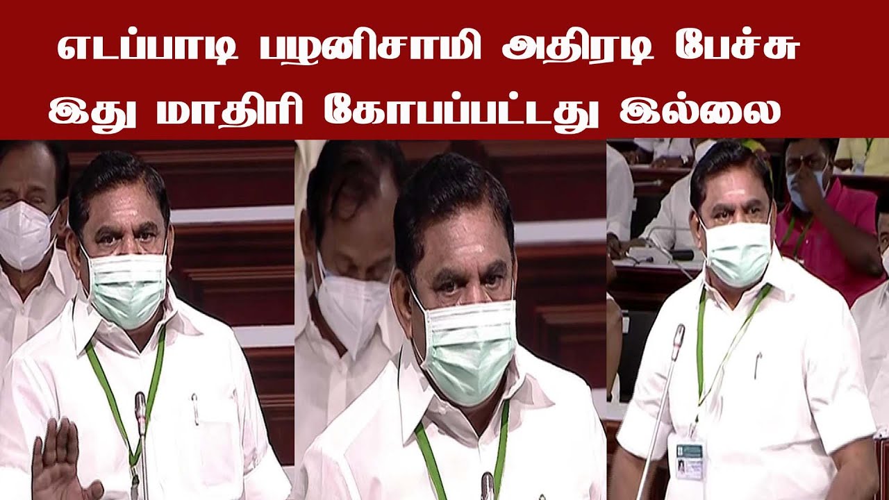 திமுகவை கதரவிட்ட எடப்பாடிபழனிசாமி Edapadi palanisamy speech Tamilnadu ...