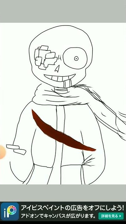 【絵を書くシリーズ】ジェノサンズ書いてみた！サンズアンダーテールフェイタルエラーサンズフェイタルエラーサンズイラストアンダーテールサンズアンダーテールauサンズ Youtube