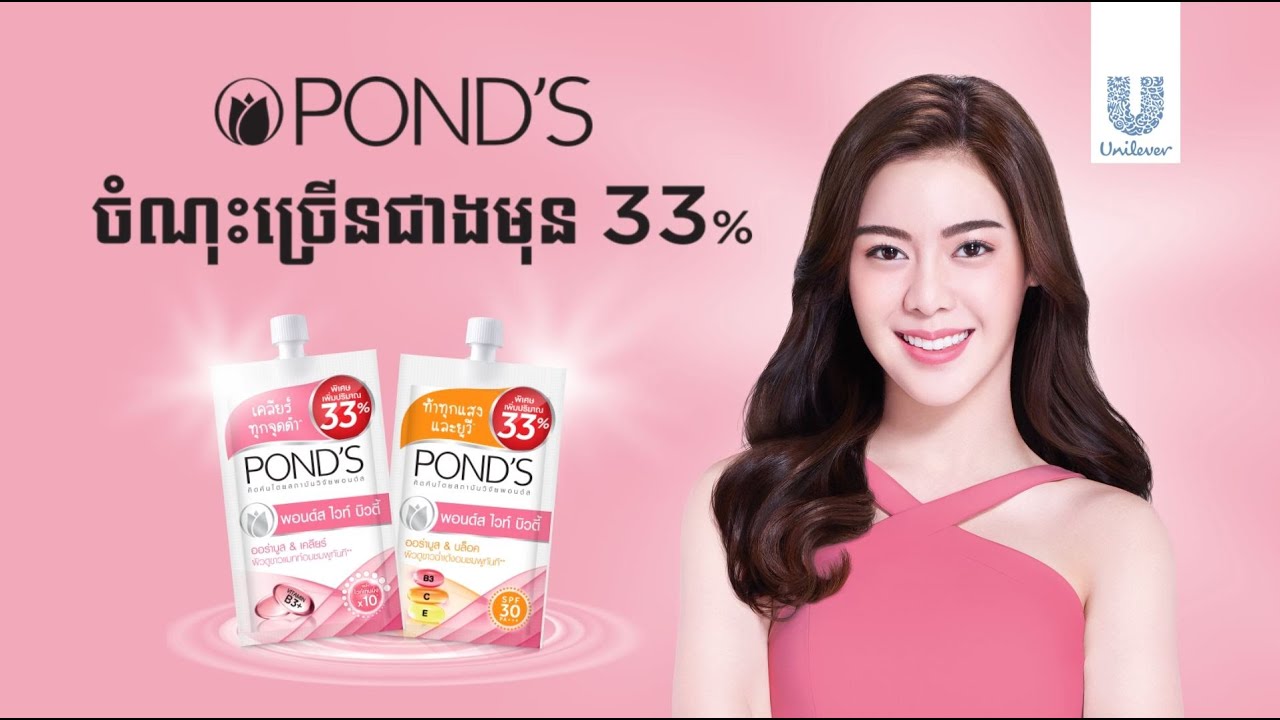 Pond's New Pack - YouTube
