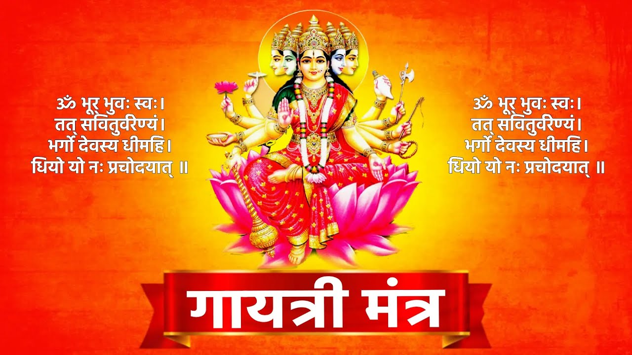Live || Gaytri Mantra || 108 Time Powerfull Gaytri mantra || - YouTube