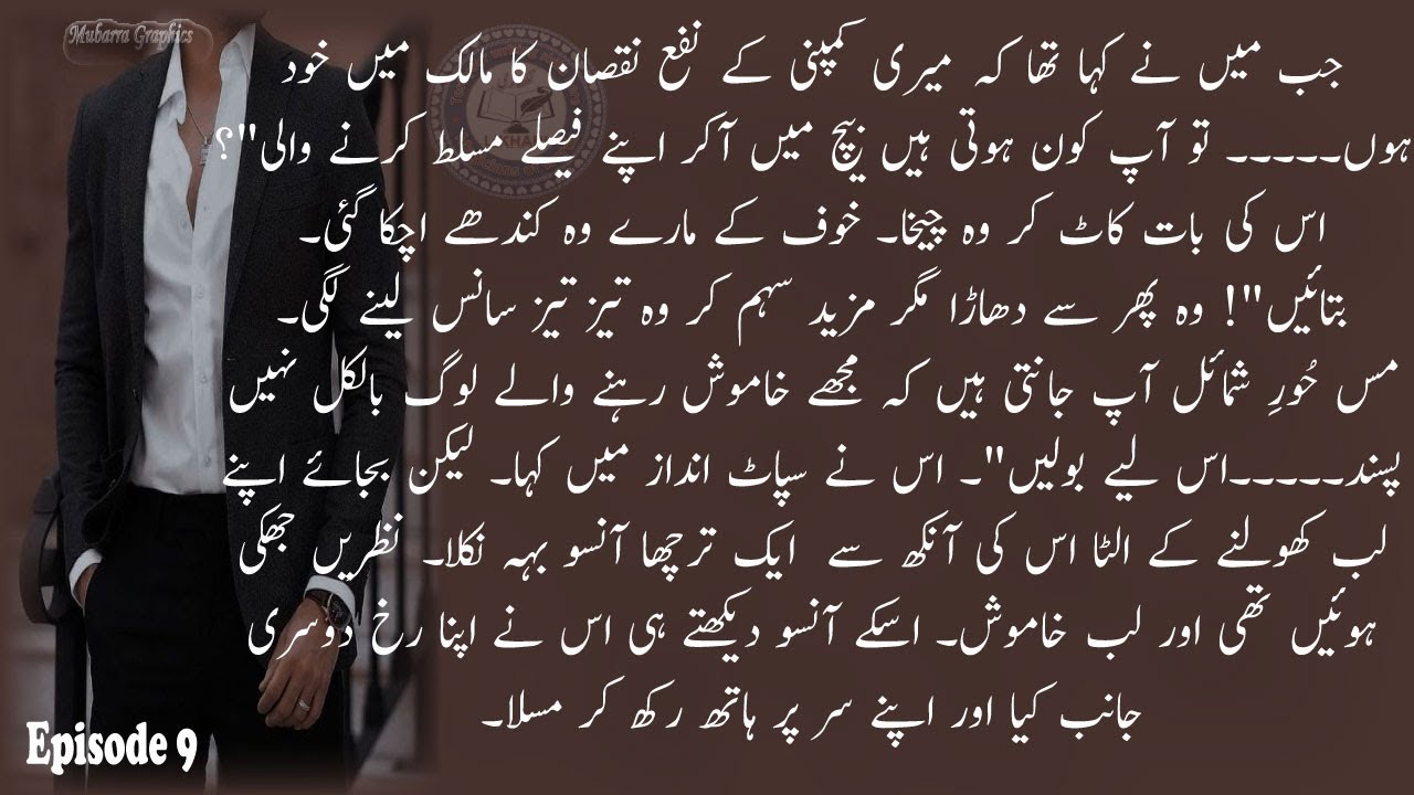 Judai mout hoti hai by Soni Mirza Episode 9 |Soni mirza novels | Rude ...