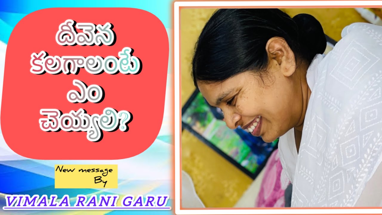 దీవించబడుట ఎలా? How to get God’s blessings|@Vimala Rani Garu ...