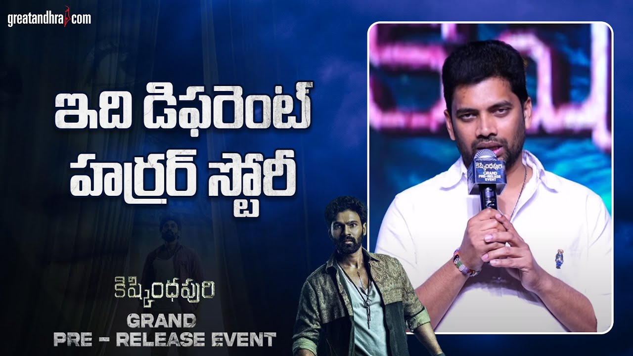 Producer Sahu Garapati Speech at Kishkindhapuri Movie Grand Pre Release ...