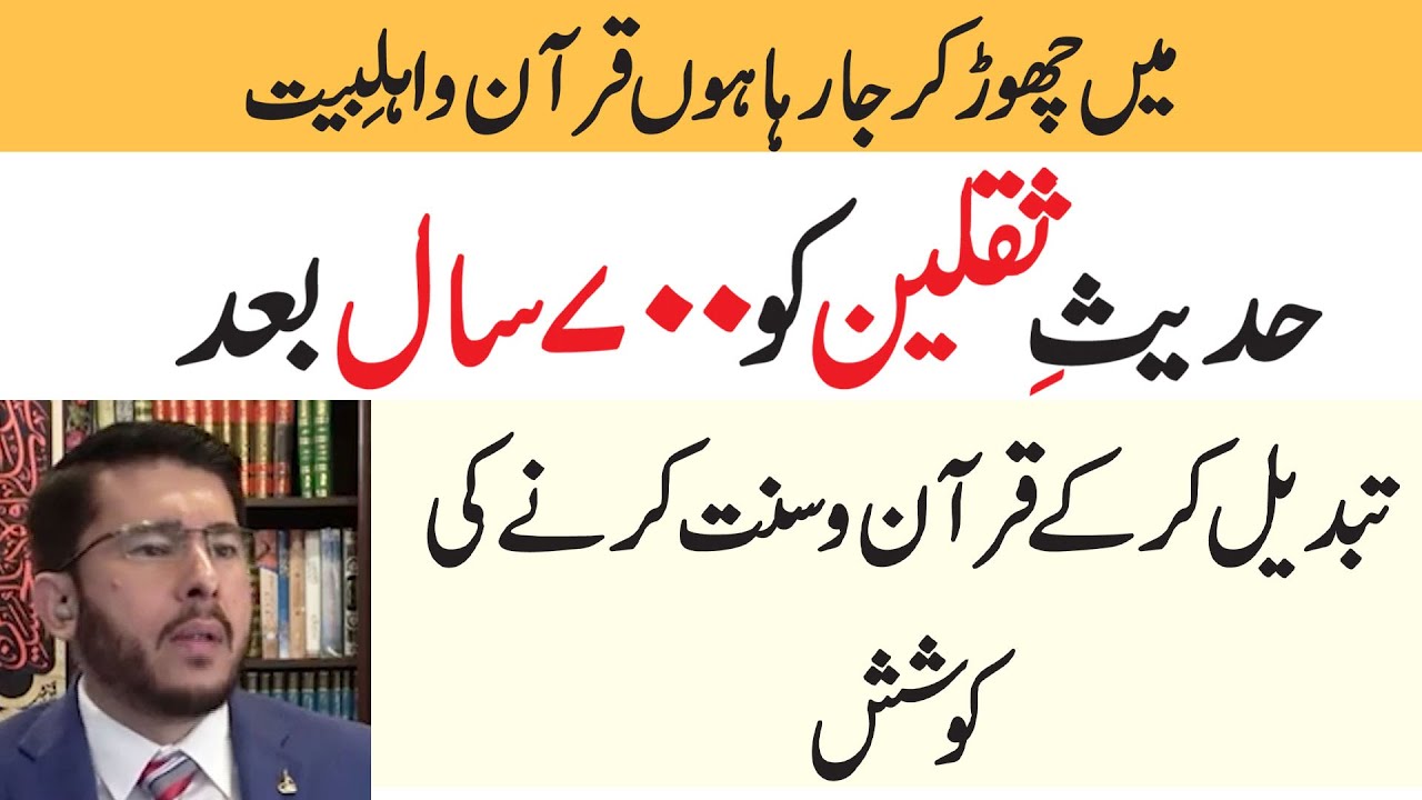 Allahyari Ki Azadari | Hadees e Saqlain - YouTube