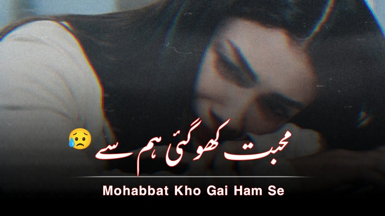 Sad Love Poetry In Urdu 2023 | Mohabbat Dukhi Urdu Shayari | Whatsapp ...