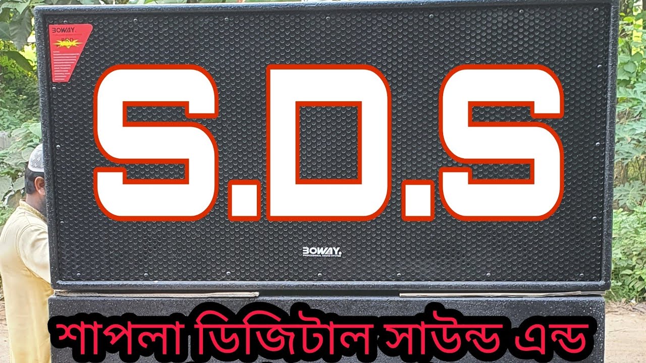 DJSound box BOWAY model ar delibare jaitese 28/09/2022 - YouTube