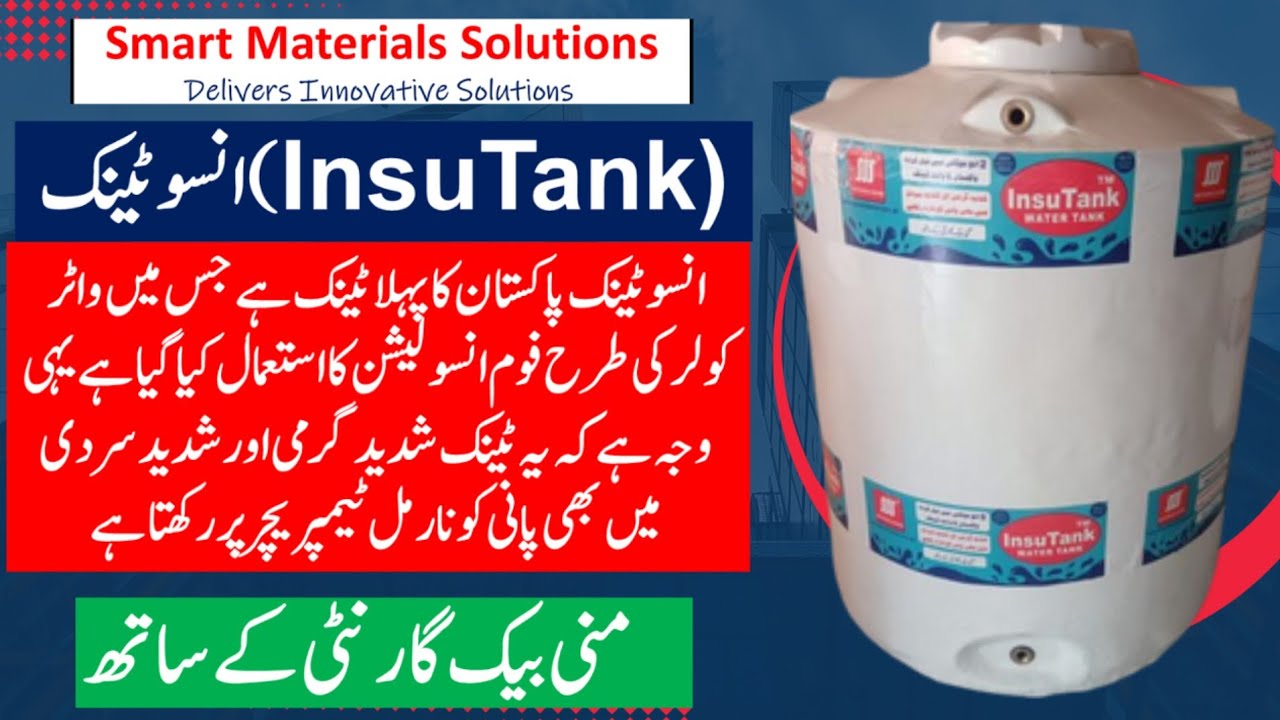 InsuTank | Insulated Water Tank | Water Tank with built-in insulation ...