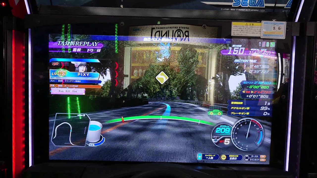 頭文字DZero ver2.2 箱根下 2′47″803 NSX - YouTube