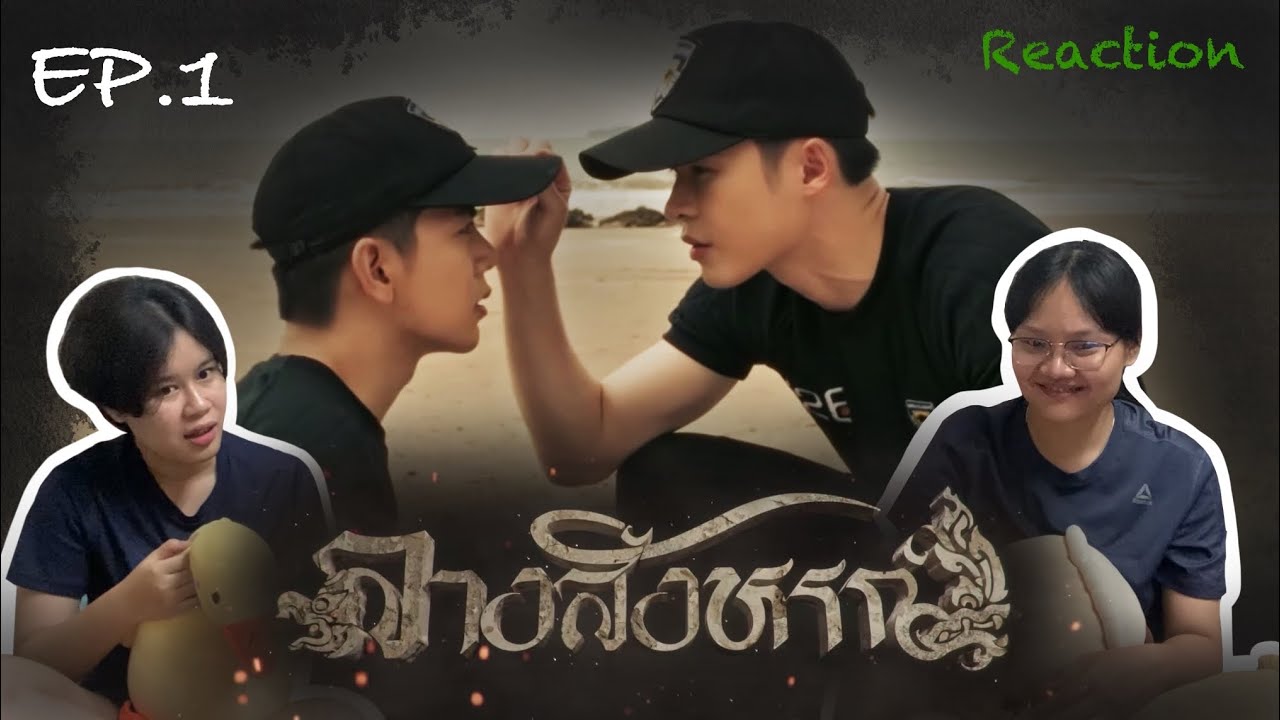[REACTION] EP.1 ลางสังหรณ์ | The sign | IDOLFACTORY - YouTube