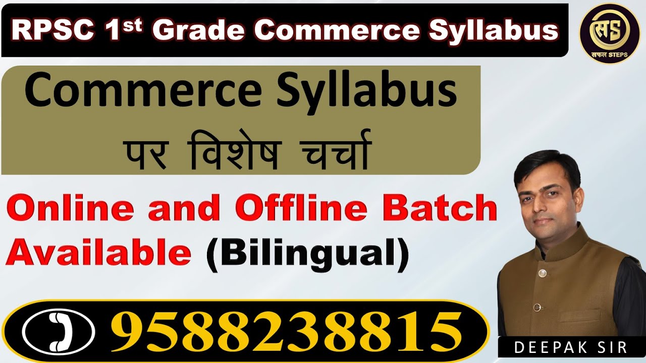 1st-grade-commerce-syllabus-safalsteps-commerce-eo-ras2022-ias