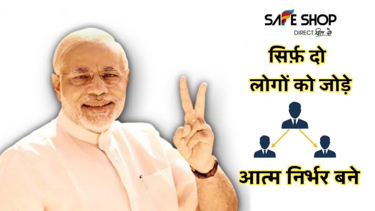 सिर्फ दो लोगों को जोड़े । आत्म निर्भर बने। safe shop narendra modi ...