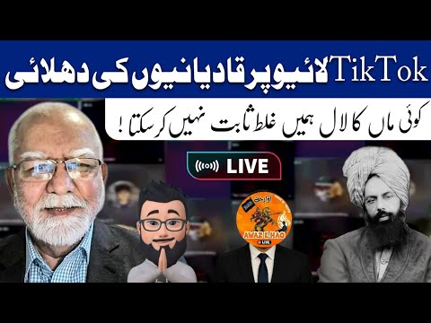 Punjab Aale Join Forces with Mr Aheer – Qadiani Exposé Goes Viral! - YouTube
