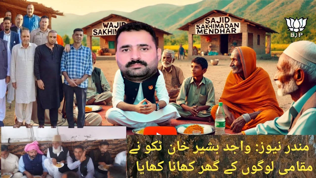 Mendhar News: BJP Member Wajid Bashir Khan Tikoo Ne Sakhimadan Mein Local Logon Ke Ghar Khana ...