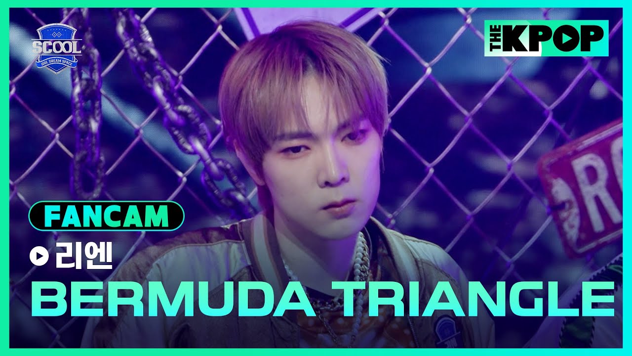 [EP.08 글로벌 아티스트 미션] #連兆緯리엔 FanCam Zico－BERMUDA TRIANGLEㅣIDOL DREAM ...