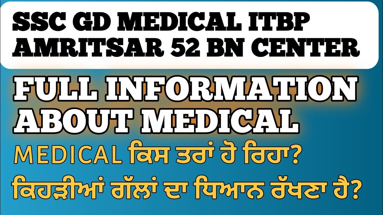 Ssc Gd Medical 2024 | ITBP Amritsar 52 Bn punjab | Ssc Gd | Ssc Gd ...