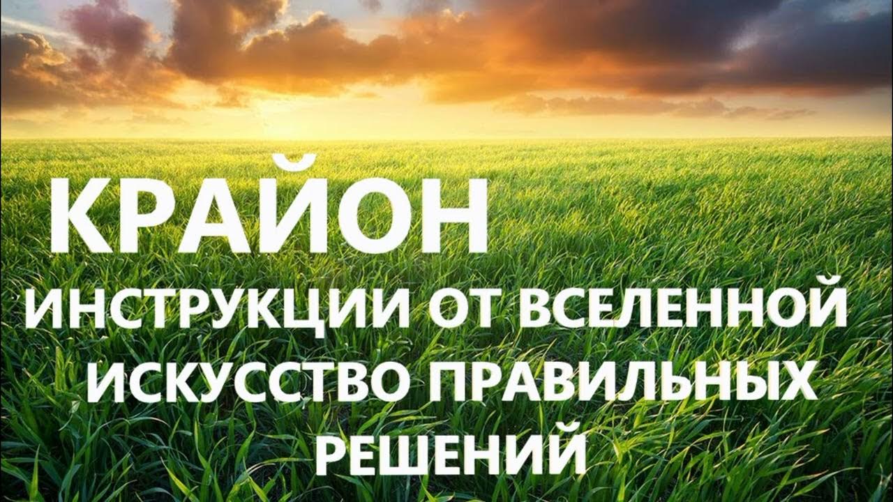 7. КРАЙОН - YouTube