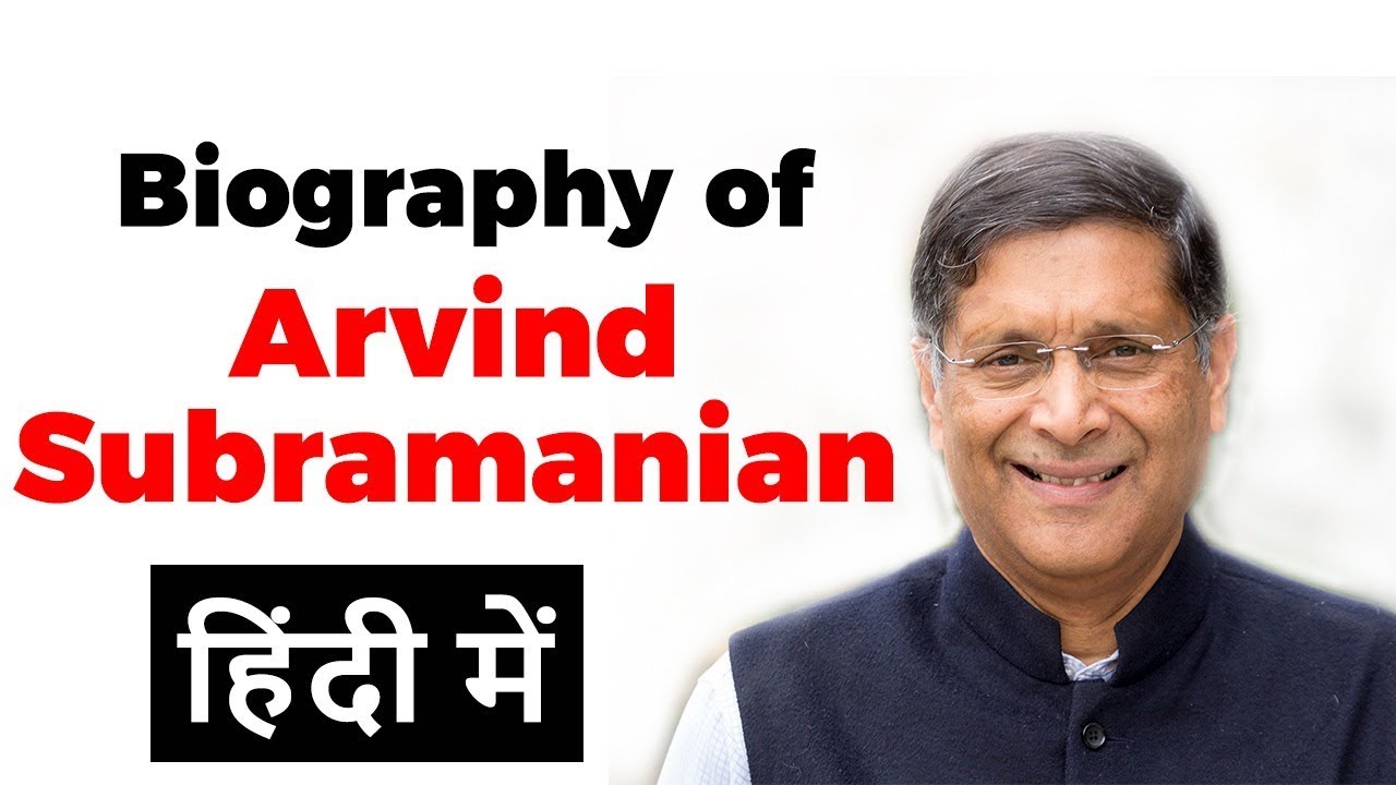 Biography of Arvind Subramanian, Former Chief Economic Adviser to the ...