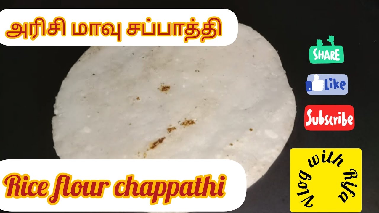 Rice flour chappathi அரிசி மாவு சப்பாத்தி How to make rice flour ...