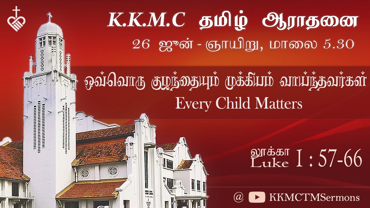 KKMC Tamil Ministry | Singapore | 05:30PM | VBS Sunday | 26/06/2022 ...