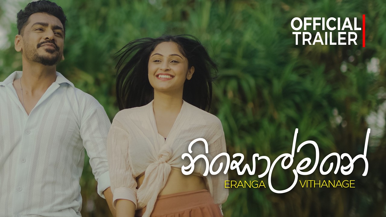 Nisolmane (නිසොල්මනේ) - Eranga Vithanage (Official Music Video Trailer ...