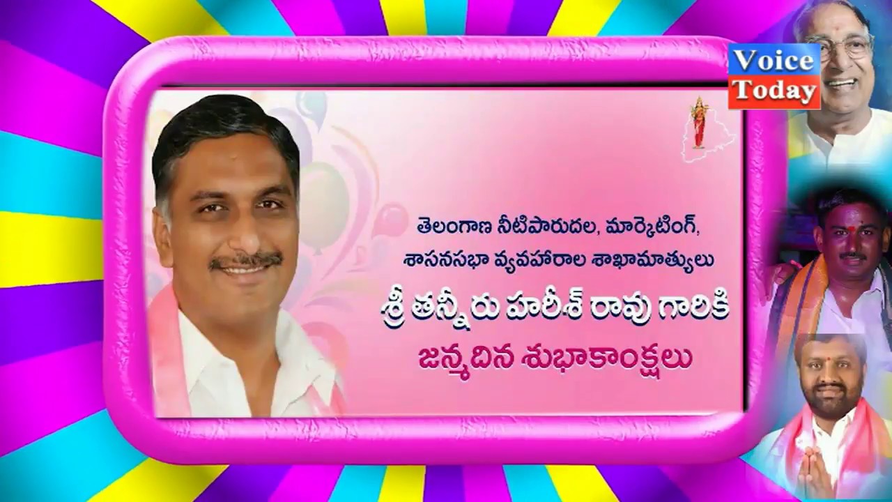 Harish Rao Birthday wishes||Voice Today - YouTube