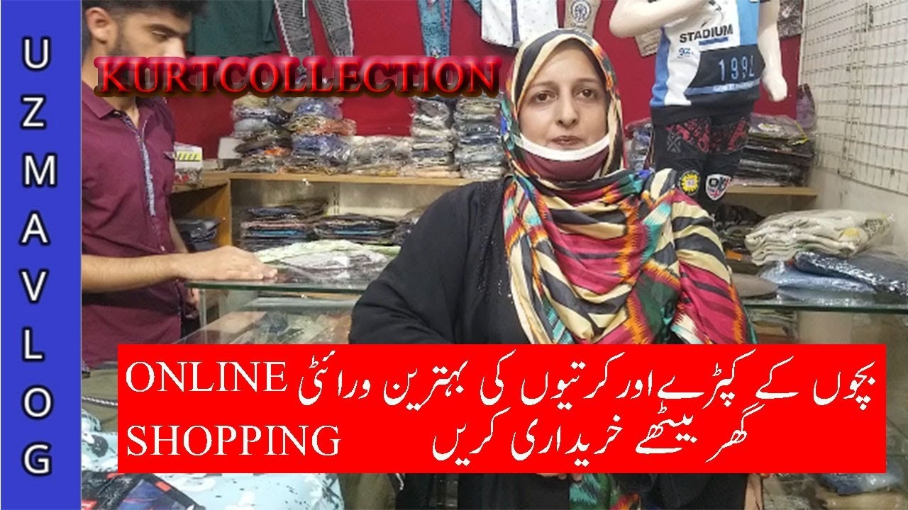 Baba Garments | Kurti Design 2020 | Kids fashion | Karachi Pakistan ...