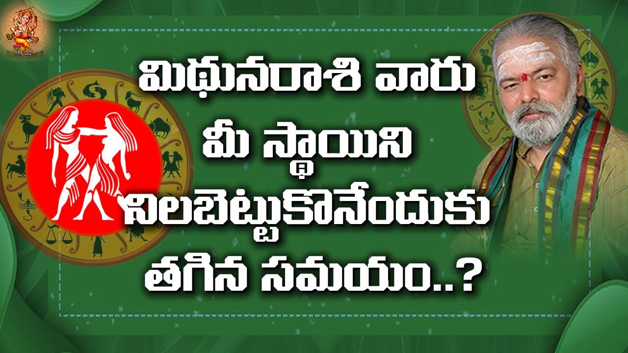 Mithuna Rasi (Gemini Horoscope) మిధున రాశి - August 15th - August 21st ...