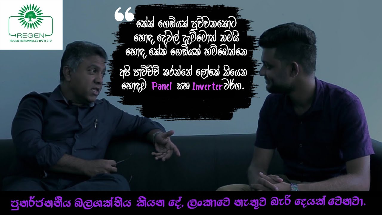 FUTUREPRENEUR 2020 | Mr. Lakmal Fernando | The Managing Director/CEO ...