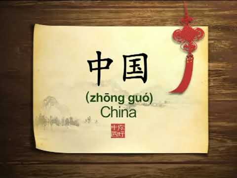 Hello China Ep.1 Introduction to China 你好中国 介绍中国 - YouTube