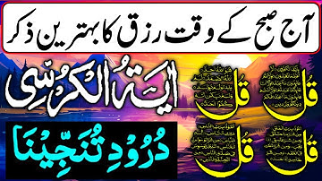 LIVE Mourning Dua Darood Sharif Surah Fatiha Ayatul Kursi 4 Qul Surah