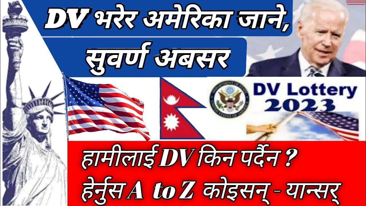 DV Lottery 2023 | EDV Opening Date | DV Lottery 2023 Application Form ...